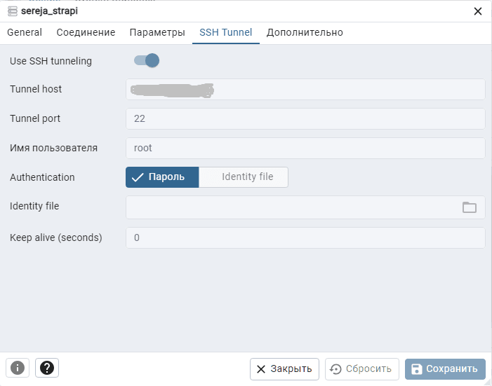 Подключаемся к серверу Postgresql с помощью Pgadmin 4 — Sereja Art